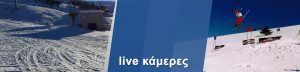 Live Camera - Seli Ski
